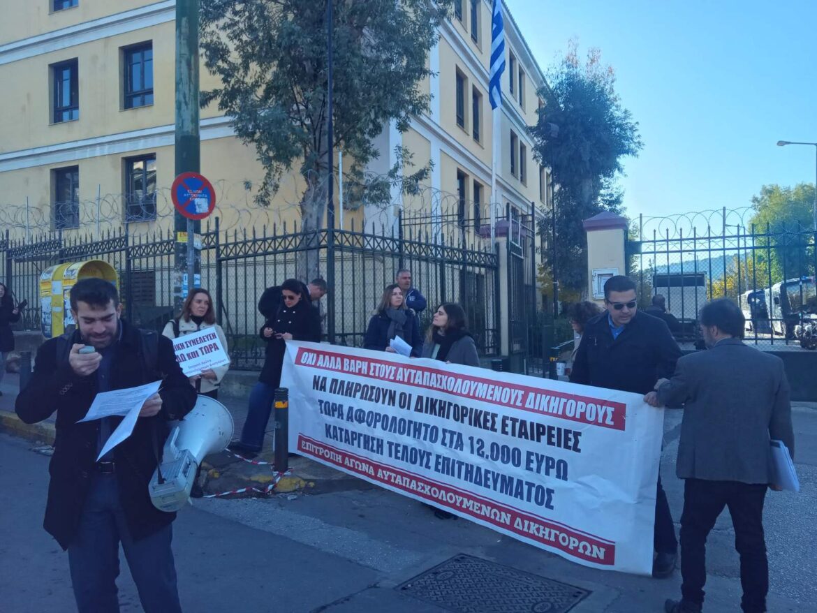 Κινητοποίηση της Επ. Αγώνα αυτοαπασχολούμενων δικηγόρων στο Πρωτοδικείο ...